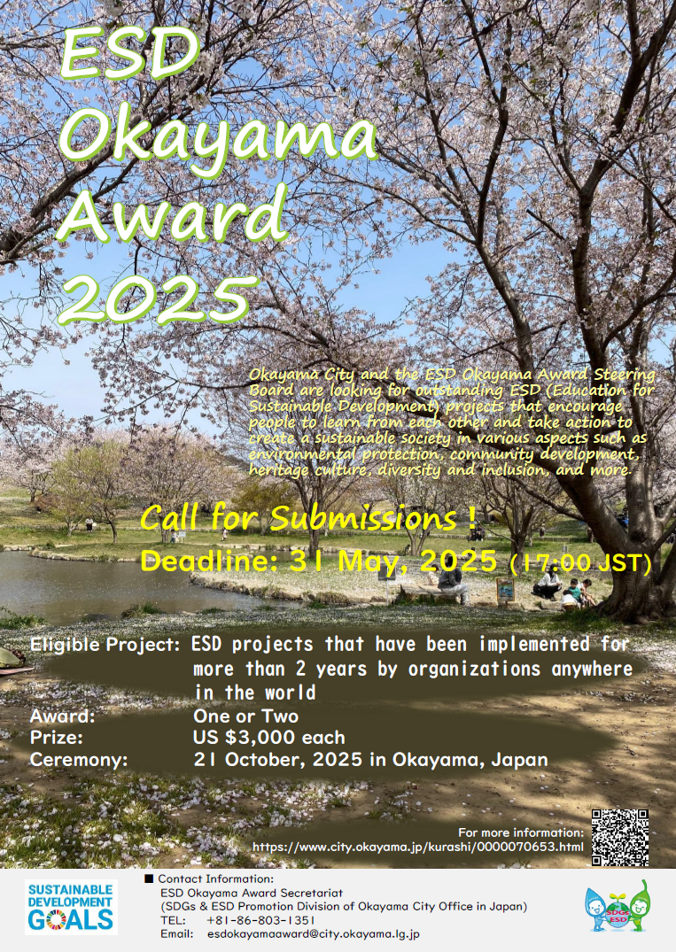 Call for Application! ESD Okayama Award 2025 ≪Deadline: 31 May ...